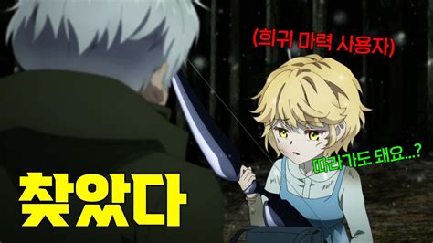 세계 최고의 암살자 출신이 이세계 귀족으로 전생했더니 용사도 막지못할만큼 먼치킨이 되어버렸다 YouTube