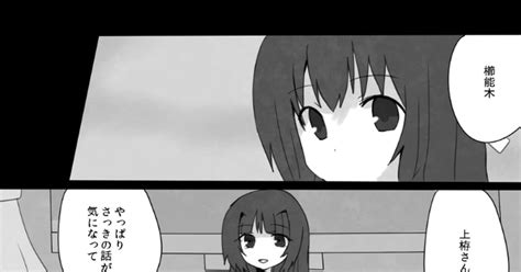 仮実】 【仮実】神は沈黙するか【探索編】 源のマンガ 【仮実】交流 【仮実】探索編 Pixiv