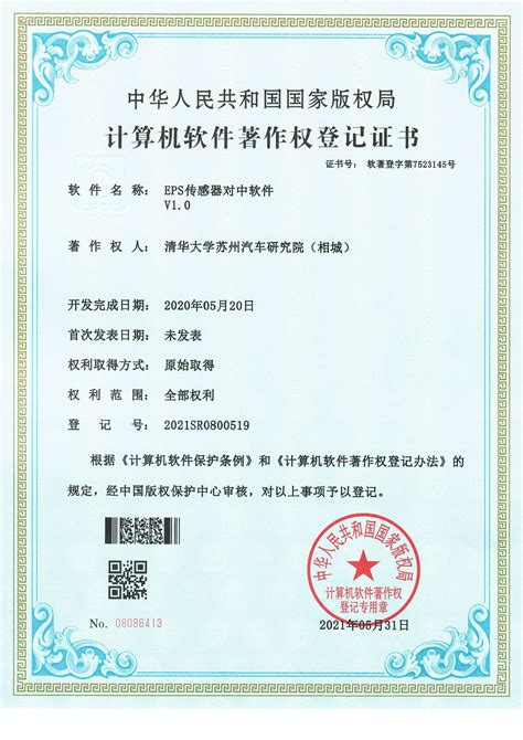 线控冗余转向控制器 科创中国汽车协同中心