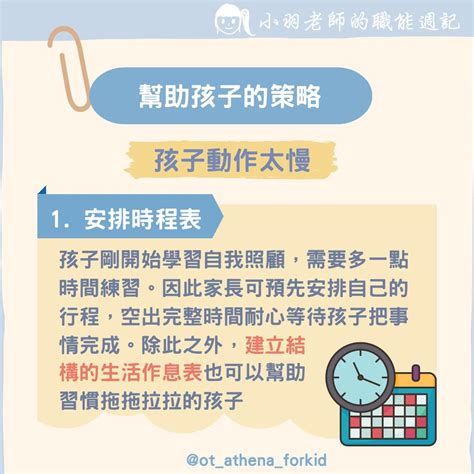 「2 8歲孩子生活自理」家長遇2困境 6策略必看，試試三明治溝通法｜mamibuy精選好文 媽咪拜mamibuy