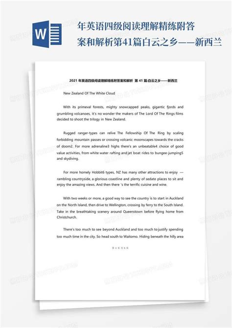 年英语四级阅读理解精练附答案和解析第41篇 白云之乡新西兰Word模板下载 编号lvzbrjry 熊猫办公