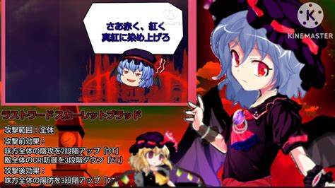 小さな悪魔令嬢 レミリア・スカーレット 紹介動画「1000人記念！」 Youtube