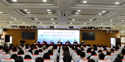绿园区教育局召开2023年全区教育工作会议暨“lpl”赋能提质行动启动大会的发展建设系统