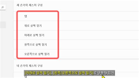 노트북 터치패드 제스처 기능설정 변경하기 네이버 포스트