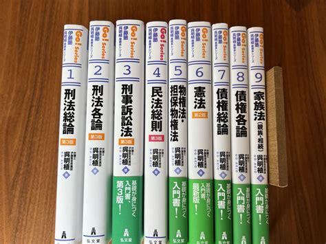 伊藤塾 呉明植 基礎本シリーズ 全巻 司法試験予備試験 メルカリ