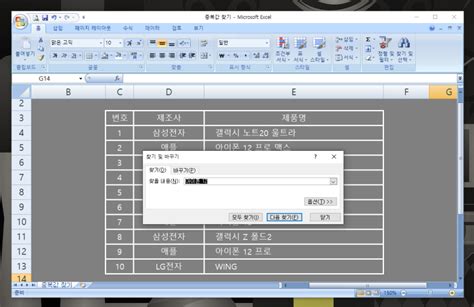 엑셀 중복값 찾기 칼퇴를 원한다면 알아둬 네이버 블로그