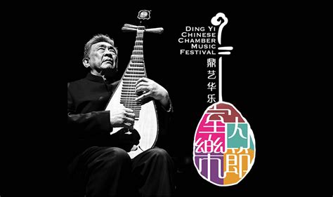 Flagship Programmes Ding Yi Music Company