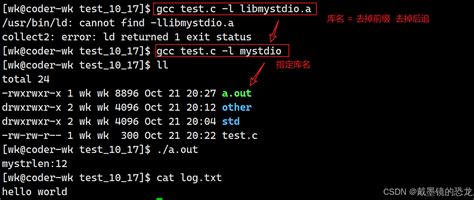 【linux】动态库、静态库linux 静态库和动态库后缀 Csdn博客