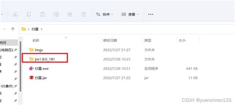 Java程序打包为exe前后端分离的javaweb项目和打包成可运行的exe Csdn博客