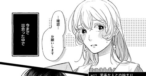 オリジナル 上司の家に転がり込みまして。 むしろのマンガ マンガ ラブコメ 上司部下 Pixiv