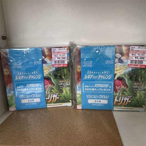 ポケモンカード パラダイムトリガー 2box シュリンク付き メルカリ