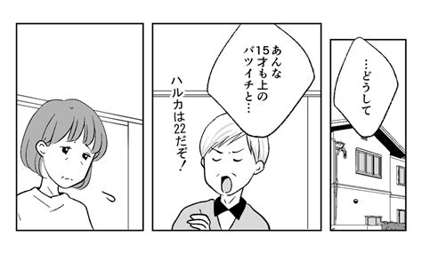 ＜22歳！ステップファミリーへの覚悟＞時間をかけ「孫」を受け入れる【第2話まんが：実母の気持ち】 ママスタセレクト