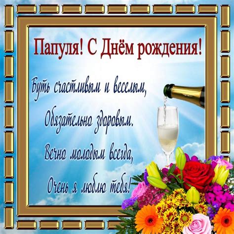 Поздравления с днем рождения папе (50 картинок) ⚡ Фаник.ру