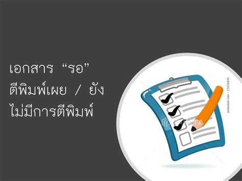 การเขียนอ้างอิงและบรรณานุกรม รูปแบบ Apa 6th Edition Nawapon K หน้าหนังสือ 29 พลิก Pdf