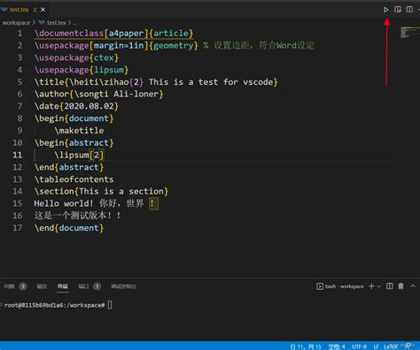 vscode docker编辑latex linux docker latex csdn博客