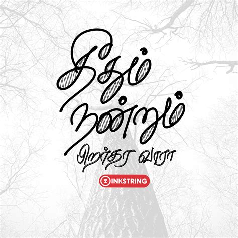 Thirukkural Whatsapp Status Tamil Download With Different Sections