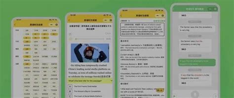 每天一篇英语时文阅读，高考英语分数再再再提升！ 文章 选材 的能力