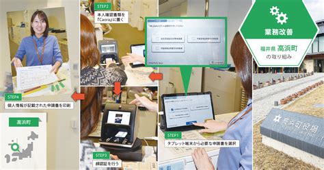 申請書類の個人情報記入を自動化し、住民と職員にやさしい窓口を実現 自治体通信online