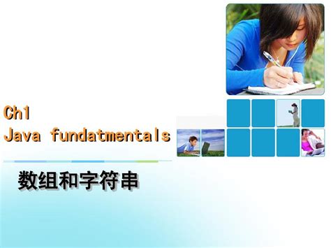 031数组补充对象数组word文档在线阅读与下载无忧文档