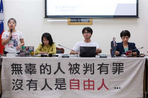 鄭性澤無罪，尤美女：判決得來不易，司法不該成為加害工具 風傳媒