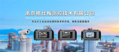气体漏点可视定位仪 在线热像监测预警系统 真空泄漏检测 128通道标准版 气体泄漏检测 南京格仕梅测控技术有限公司