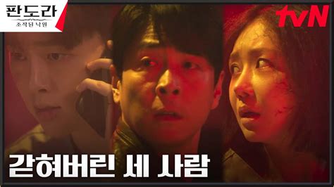 폭탄 터지기 일보직전 비밀연구소에 갇힌 홍우진x권현빈x고윤빈 Tvn 230423 방송 Zum Tv