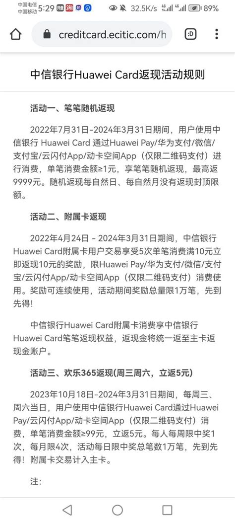 求教，中信信用卡笔笔返现大概反返几个点 Nga玩家社区