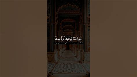 وقل الحمد لله الذي لم يتخذ ولدا ولم يكن له شريك في الملك سورة الإسراء