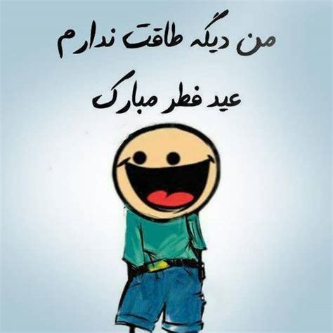 عکس پروفایل عید فطر ۱۴۰۳ با طرح های متفاوت و زیبا