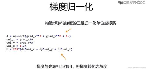 【北京理工大学 Python 数据分析 13图象的手绘效果】图像的手绘效果是什么 Csdn博客