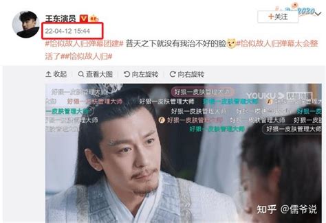 演员王东妻子在线寻夫，曾发动态称老公喜欢有女性化的物品 知乎
