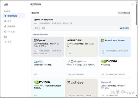 如何在Dify 中使用 OpenDataSky API进行AI大模型API调用 知乎