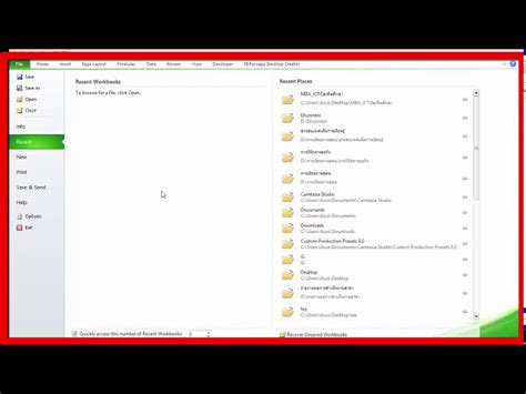 فیلم آموزشی نحوه پاک کردن لیست فایل های اخیرا استفاده شده در Excel