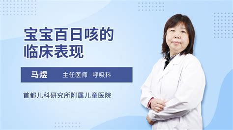 百日咳杆菌是真核生物吗 有问必答 快速问医生