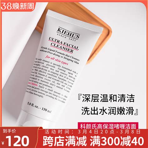 科颜氏kiehl‘s高保湿洁面乳啫喱洗面奶清洁控油补水150ml虎窝淘