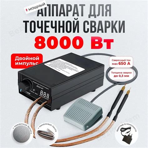 Точечная сварка 8000Вт пайка аккумуляторных батарей 18650 мини аппарат ...