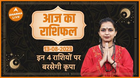 Guru Purnima 2023 Latest News Photos And Videos On Guru Purnima 2023