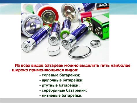 Большая беда от маленькой батарейки - презентация онлайн