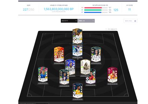 Fc 온라인 인벤 프랑스 17조 스쿼드 보완 조언부탁드립니다 Fc 온라인 인벤 감독모드 게시판
