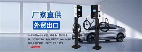 直流充电桩 交流充电桩 汽车充电桩安装施工方案？