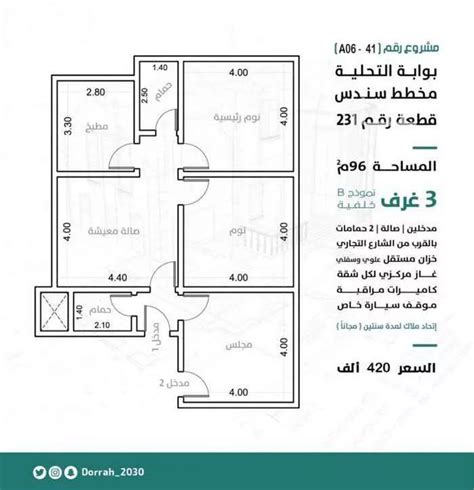 شقة للبيع في شارع الواحة ، حي الواحة ، جدة ، جدة 4845958 تطبيق عقار