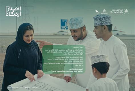 وزارة الإسكان والتخطيط العمراني عُمان On Twitter يجري تسليم الرسائل