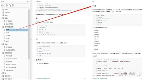 字节大佬用了172个小时整理出的288页python自学笔记高清pdf开发下载！ 知乎
