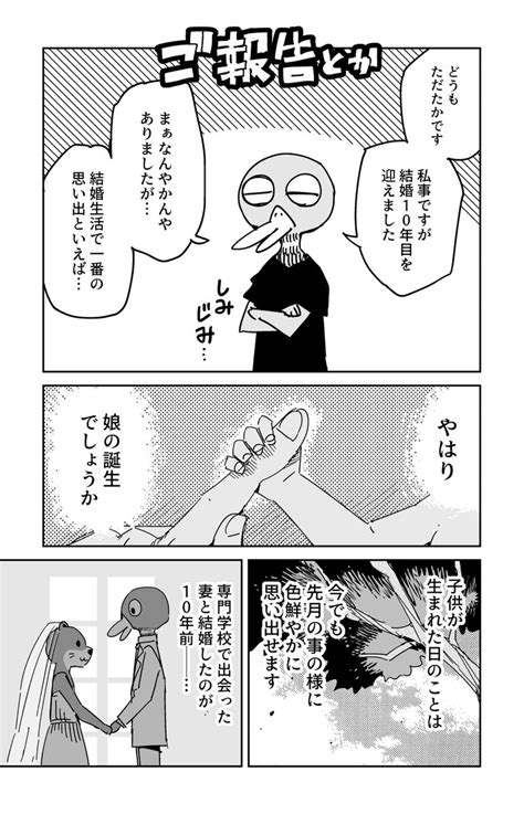 今年も残りわずかなので今年一番伸びた作品を貼る 情報修正して消した分も含めればこの漫画です 再掲なので作中でただたかの漫画