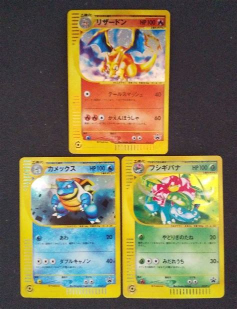 ポケモンカード トリプルゲットキャンペーン リザードン フシギバナ カメックス By メルカリ