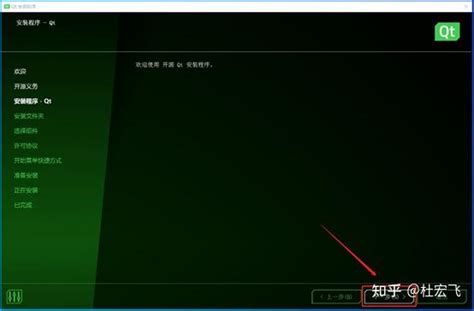 Qt在windows和linux下在线安装配置 By安装手册第五部分 知乎