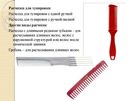 Инструменты для стрижки - презентация онлайн