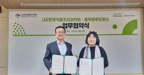 풀무원푸드머스 한국식품조리과학회 영유아 요리체험키트 활성화 Mou