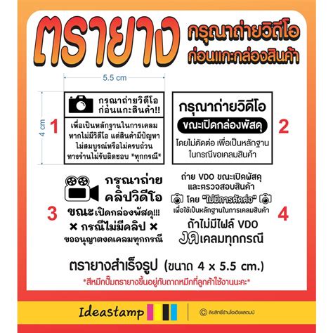 ตรายางสำเร็จรูป กรุณาถ่ายวิดีโอก่อนแกะกล่องสินค้า ด้ามธรรมดา Shopee