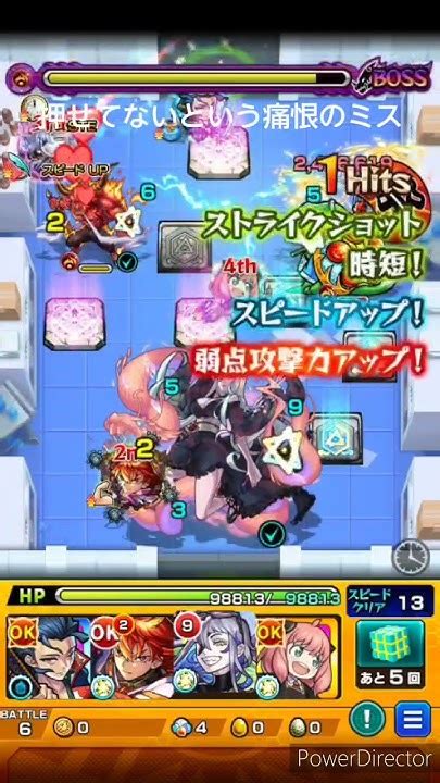 【モンスト】暴獣の研究所 区画2 レアキャラ2体はこいつらだ！ Youtube
